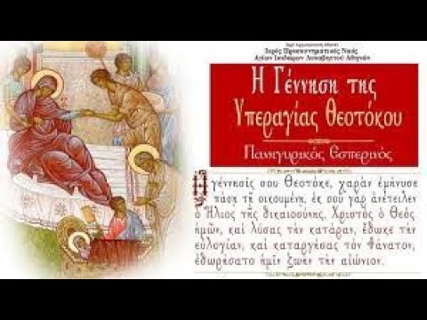 11/9/2022 | ΚΥΡΙΑΚΗ ΠΡΟ ΤΗΣ ΥΨΩΣΕΩΣ | ΑΓΙΟΣ ΕΥΦΡΟΣΥΝΟΣ Ο ΜΑΓΕΙΡΑΣ ...