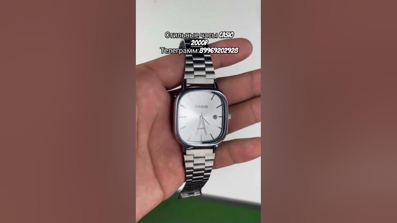 Стильные часы Casio⌚. Всего за 2000₽. Доставка в любой регион страны ...