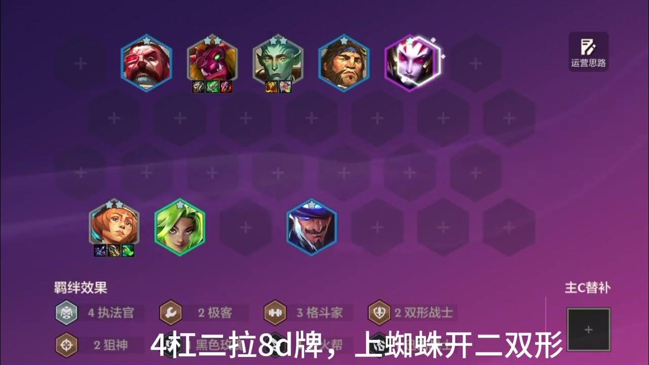 更新后毫无争议的最强T0阵容——执法九五！0基础过渡教学！ 金铲铲之战双城传说2 金铲铲新版本上分阵容 金铲铲新赛季阵容推荐 金铲铲之战 云顶之弈S13 - YouTube