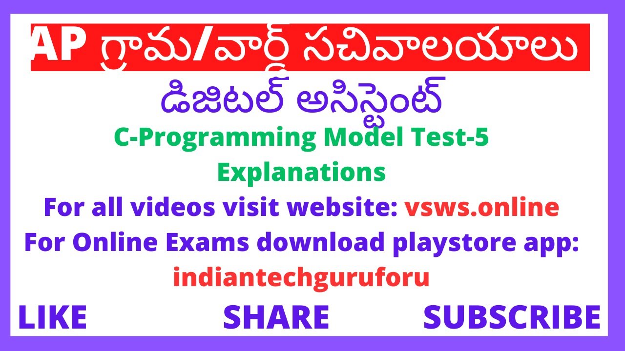 C Programming Model Test 5 Explanation : Digital Assistant ...