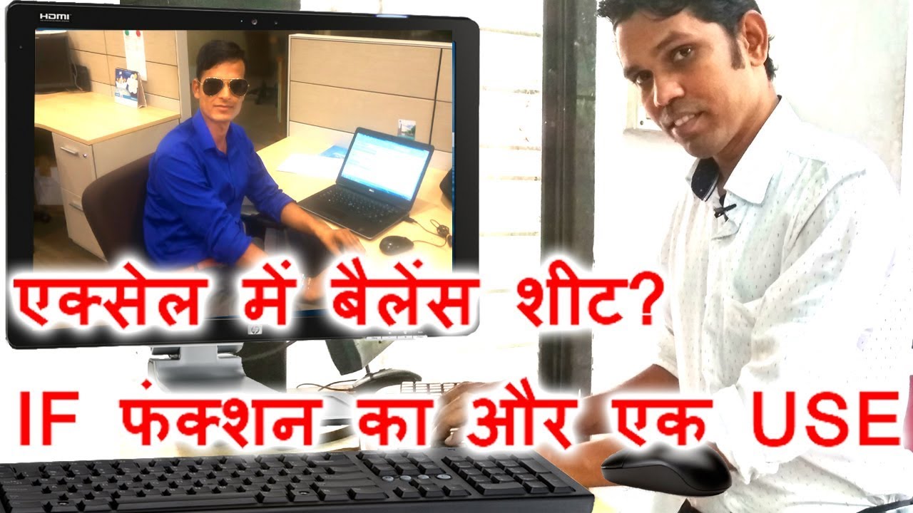 How To Create Balance Sheet In Excel Use Of IF Function YouTube how-to-create-balance-sheet-in-excel-use-of-if-function-youtube