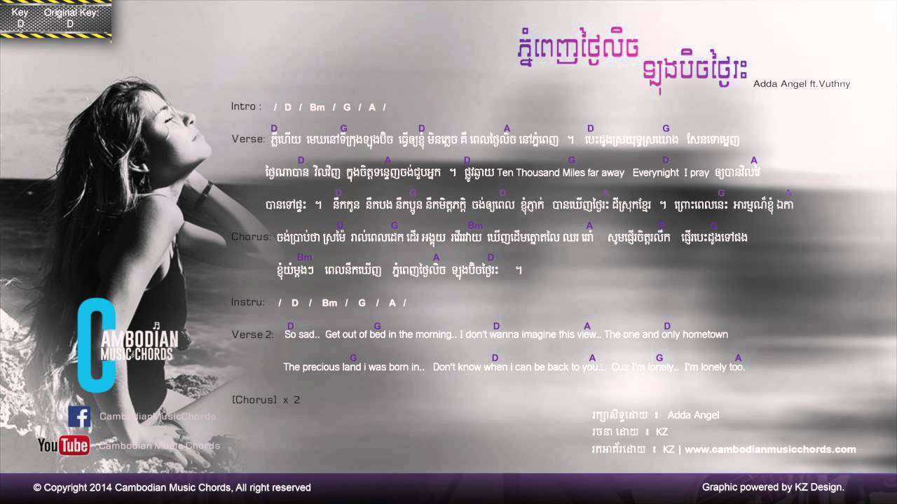 Adda Angel - ភ្នំពេញថ្ងៃលិច ឡុងប៊ិចថ្ងៃរះ (Lyric & Chord By Cambodian ...