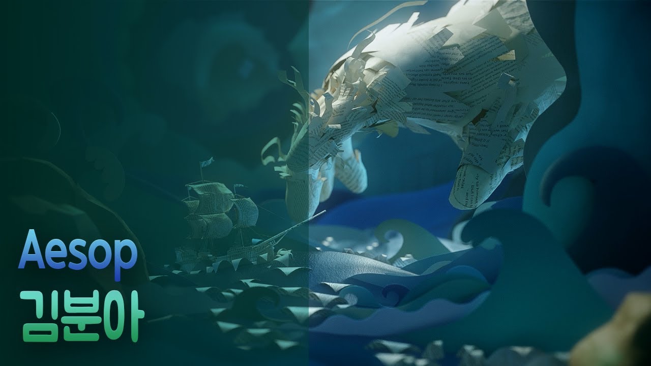 [김분아] Aesop - YouTube
