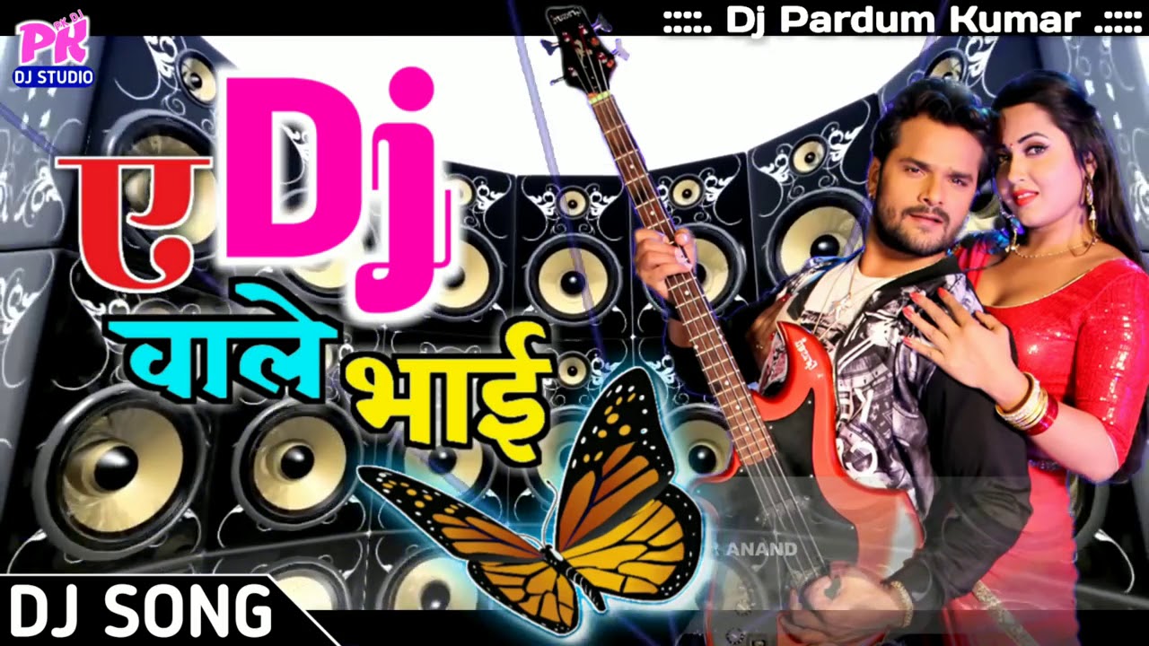 A DJ wala bhai - YouTube