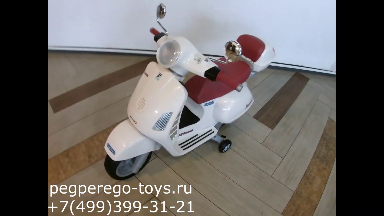 Детский электроскутер VESPA Peg Perego - YouTube