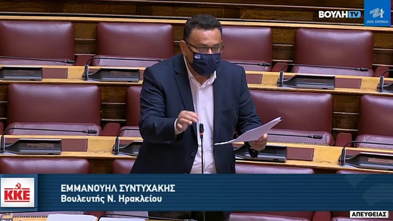 ΕΠΙΚΑΙΡΗ ΕΡΩΤΗΣΗ ΤΟΥ ΚΚΕ - Έκτακτη επιχορήγηση στους σεισμόπληκτους ...