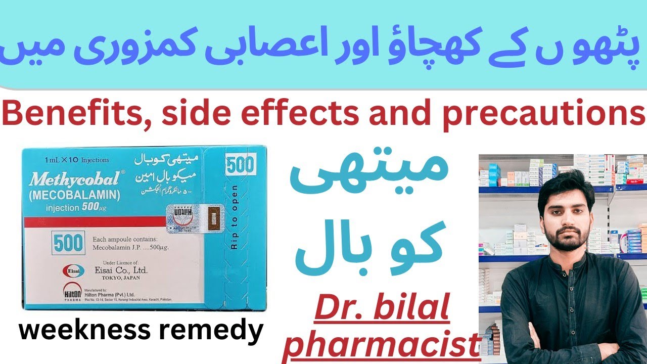 METHYCOBAL (mecobalamin) uses side effect and precaution/methycobal ...