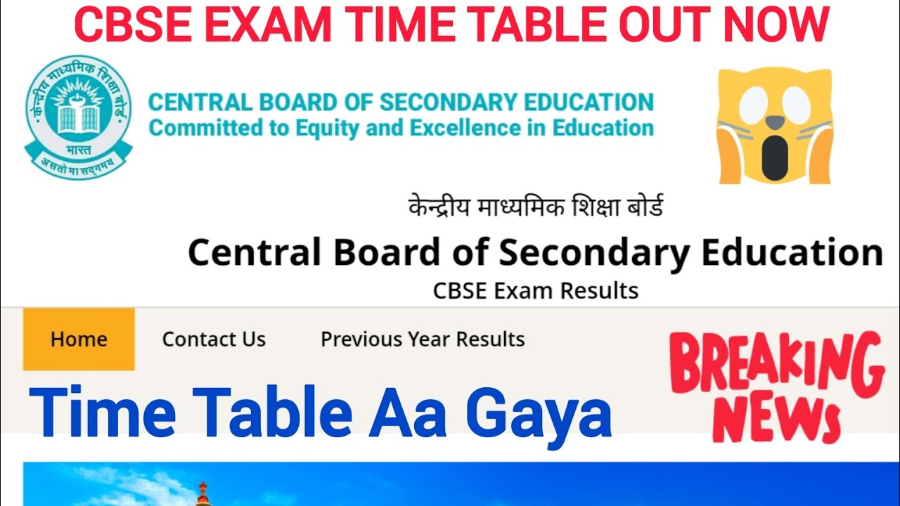 Cbse class 10th,12th exam time table aa gaya aaj💯|cbse time table out ...
