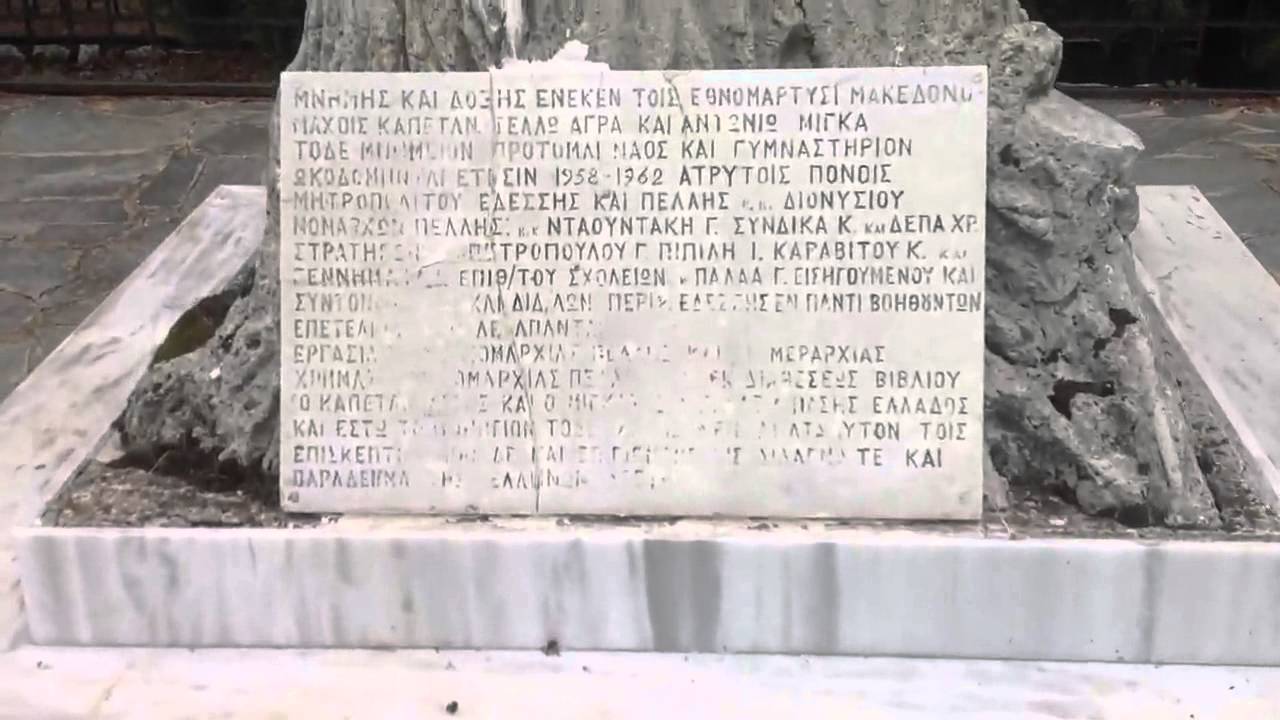 Μνημείο Καπεταν Αγρας, Καρύδια Πέλλας - YouTube