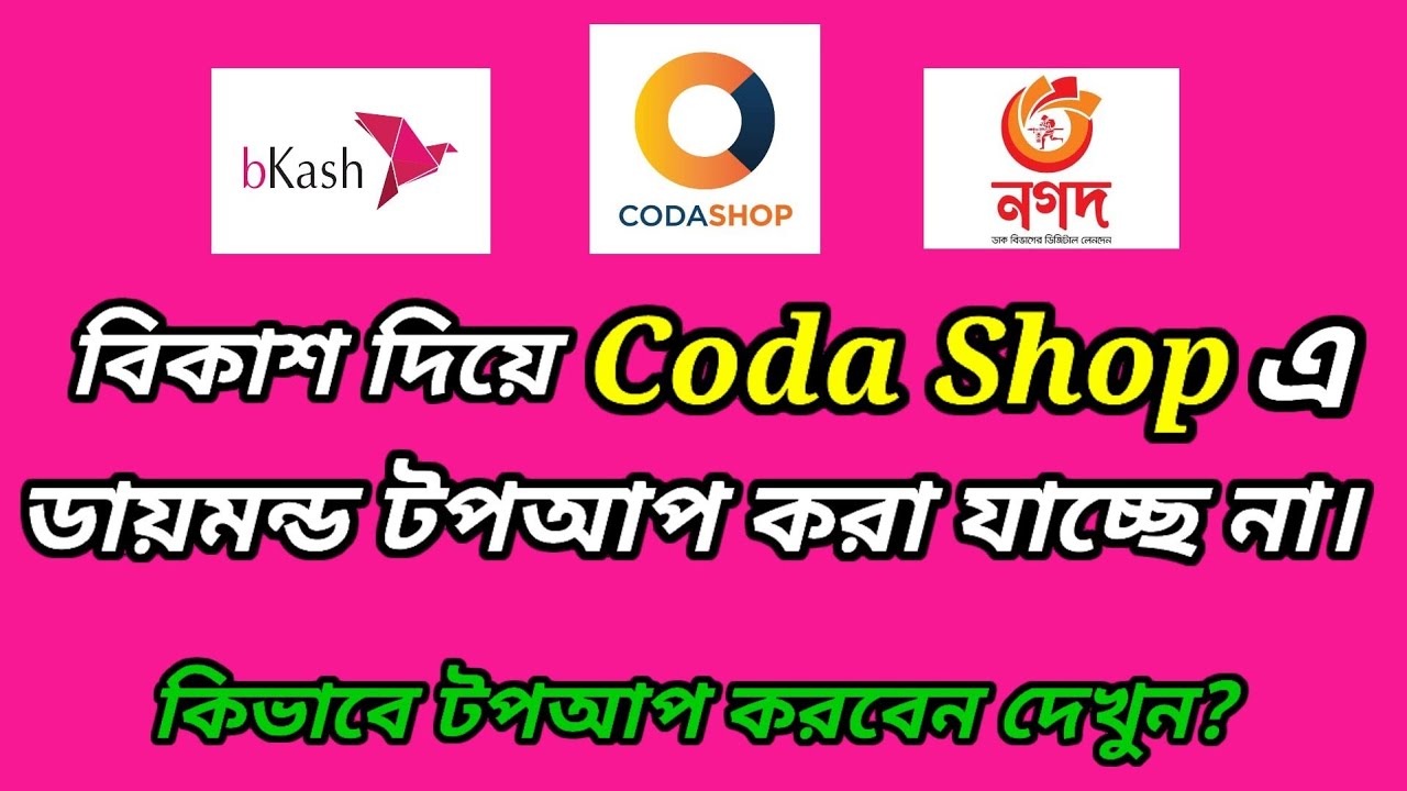 Payment System Nagad | Coda Shop Updates Bangladesh | Coda Shop Reject ...