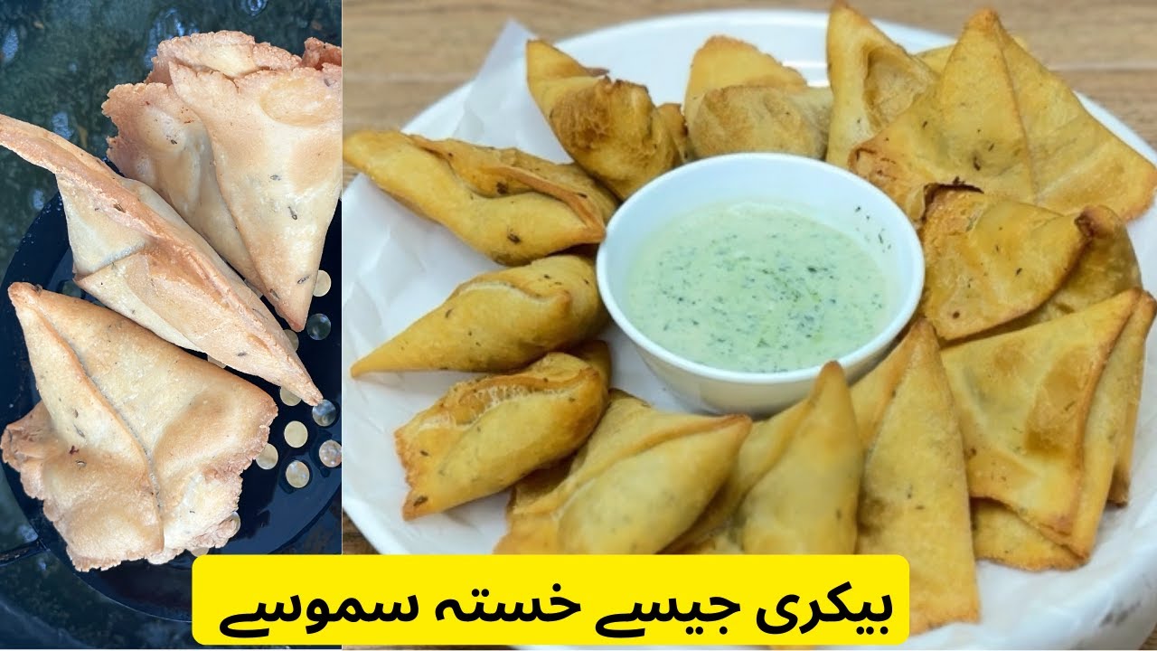 Ramzan Special Samosa Recipe By Aamir | Authentic Samosa Recipe ...