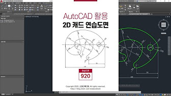 Autodesk AutoCAD Tutorial (Basic) - YouTube