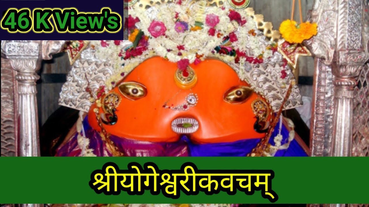 Yogeshwari Kavacham - YouTube