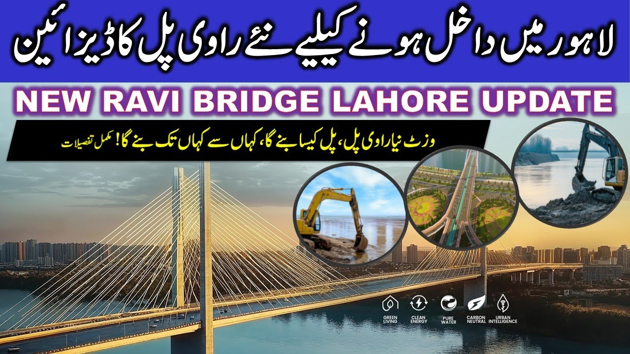New Ravi Bridge Main Entrance of Lahore | Latest Design of New Ravi ...