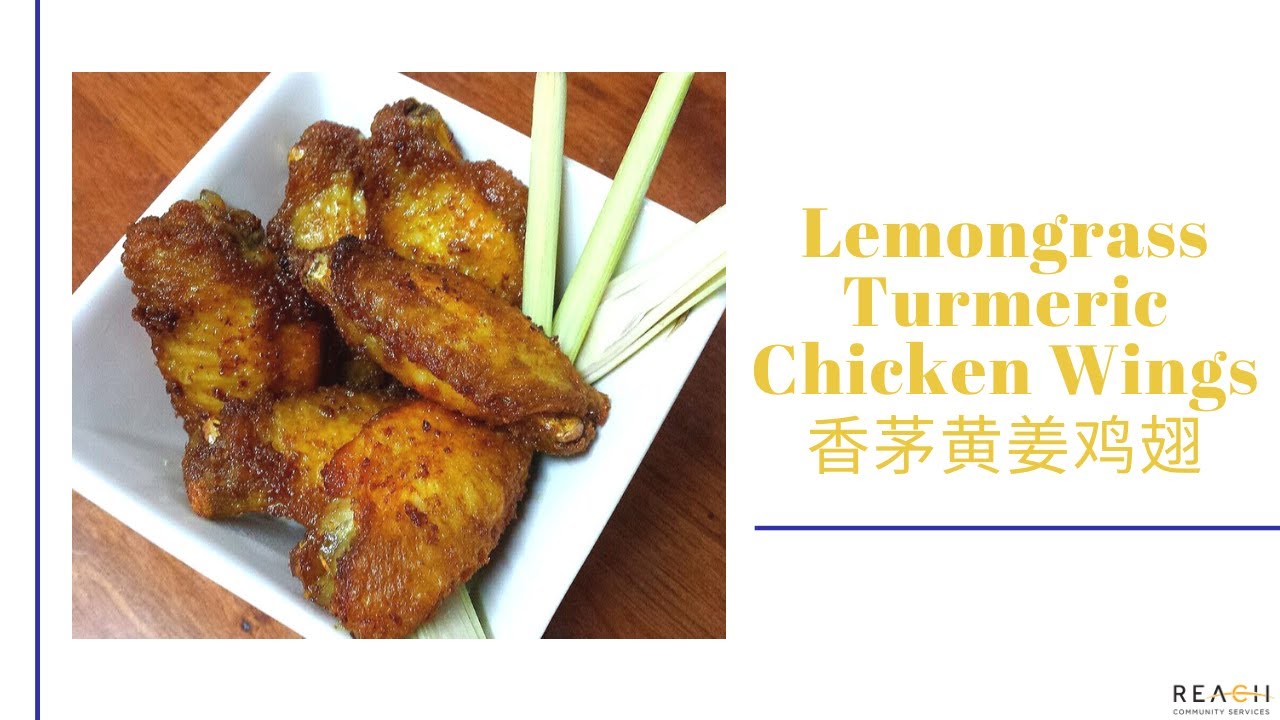Lemongrass Turmeric Chicken Wings Recipe Demonstration 香茅黄姜鸡翅食谱示范 - YouTube