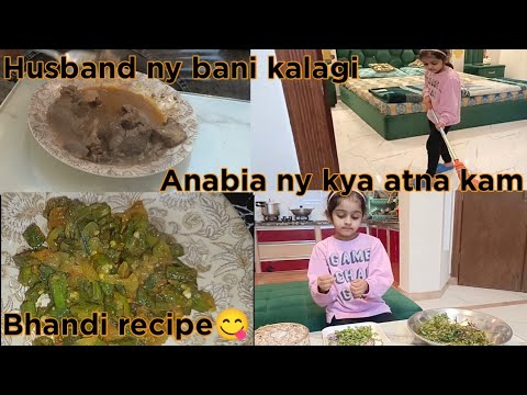 Husband ny bani kalagi|Buandi recipe Anabia ny kya atan ghar ka kaam ...