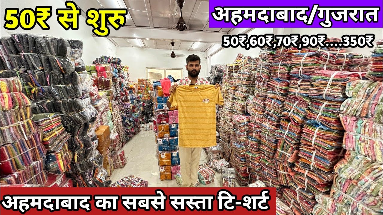 Ahemdabad T-Shirt Wholesale Market || 50₹,60₹,70₹,80₹.....350 ...