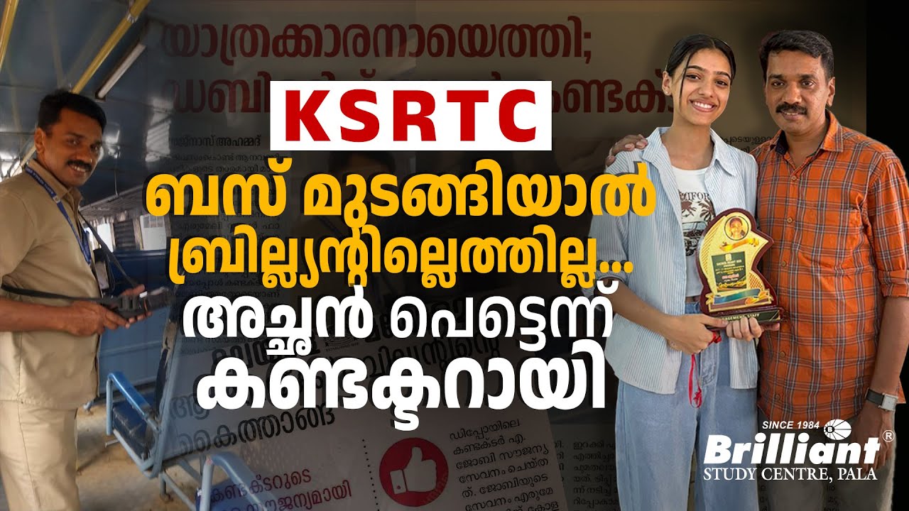 The selfless act of a father who became a KSRTC conductor to help ...