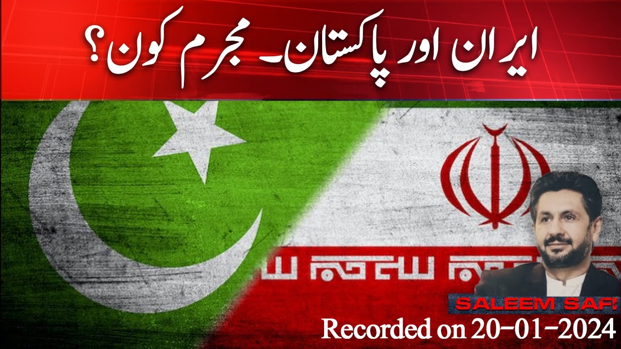 Iran and Pakistan. Who is the culprit? - YouTube