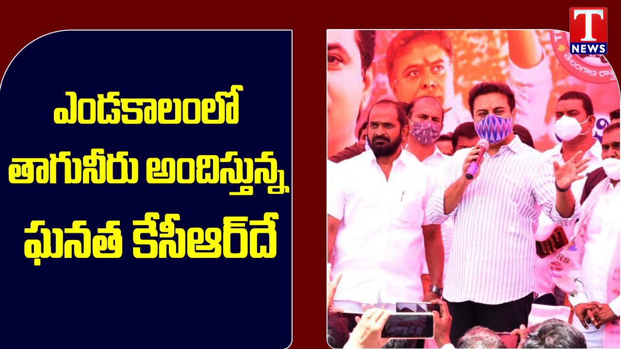 Minister KTR Lays Foundation Stone For Development Works In Shadnagar ...