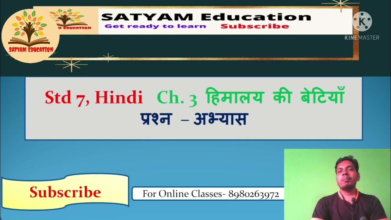 Class 7 Hindi Chapter 3 Himalayan Ki Betiyan Question Answers class-7-hindi-chapter-3-himalayan-ki-betiyan-question-answers