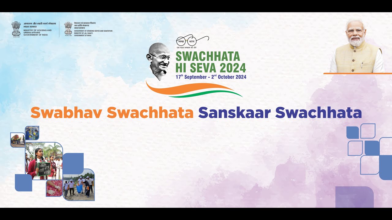 Curtain Raiser for SHS 2024: Swabhav Swachhata-Sanskaar Swachhata - YouTube