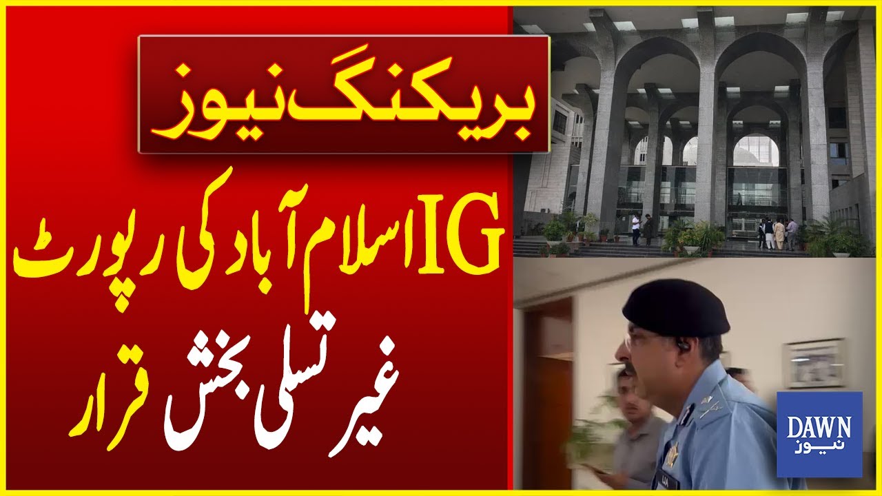 Faizan Usman Recovery Case: IG Islamabad Report Termed Unsatisfactory ...