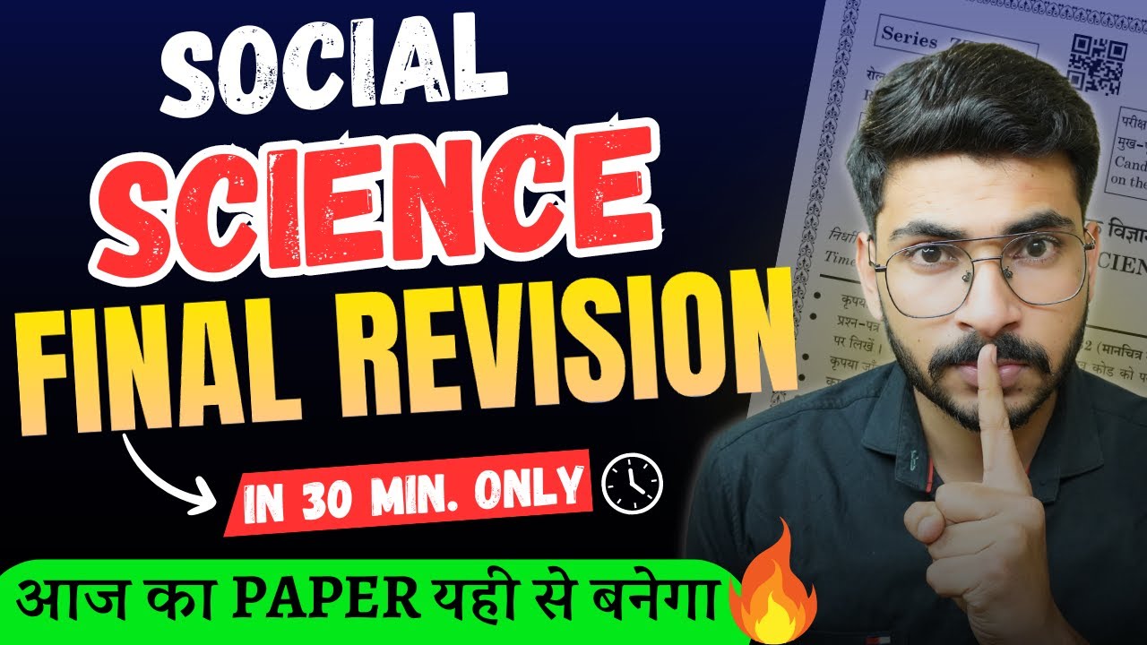 FINAL Revision Social Science Class 10 🔥 | Class 10 Social Science Last ...