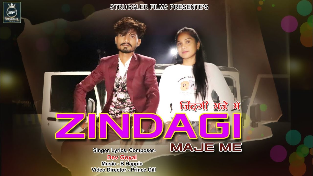 Dev goyal || Rajasthani DJ song 2023 || Zindagi maje me || जिंदगी मजे में - YouTube