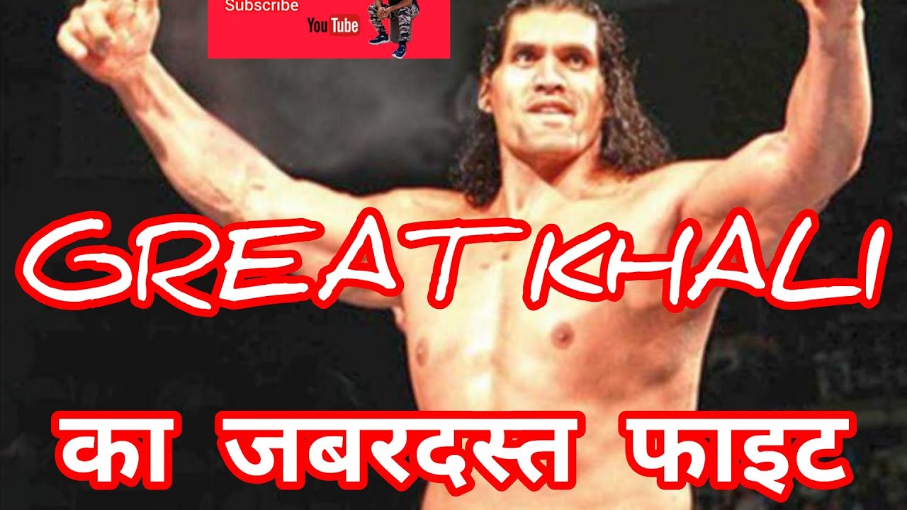 The great Khali fight wwe - YouTube