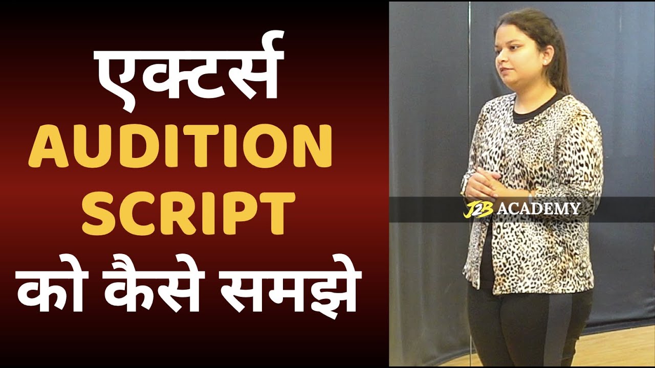 Audition Script ko kaise samjhe | Acting audition tips | tips in hindi ...
