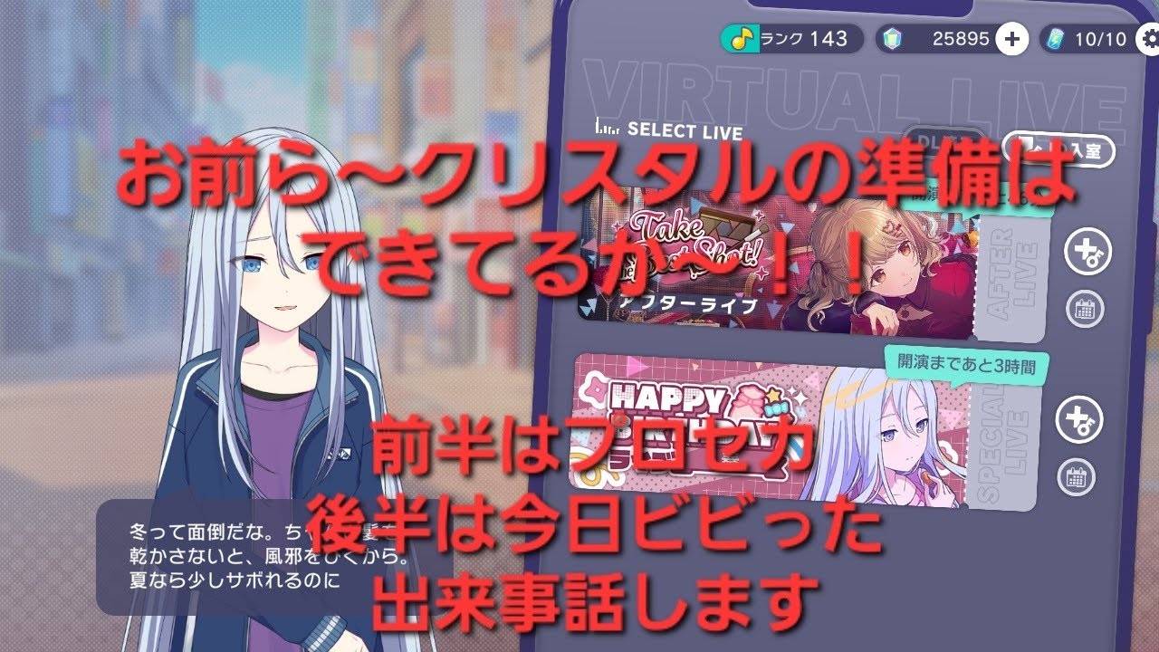 [プロセカ]奏好き好き達よクリスタルの準備はできとるか‼️#プロセカ#プロジェクトセカイ#プロジェクトセカイカラフルステージ#プロジェクト ...