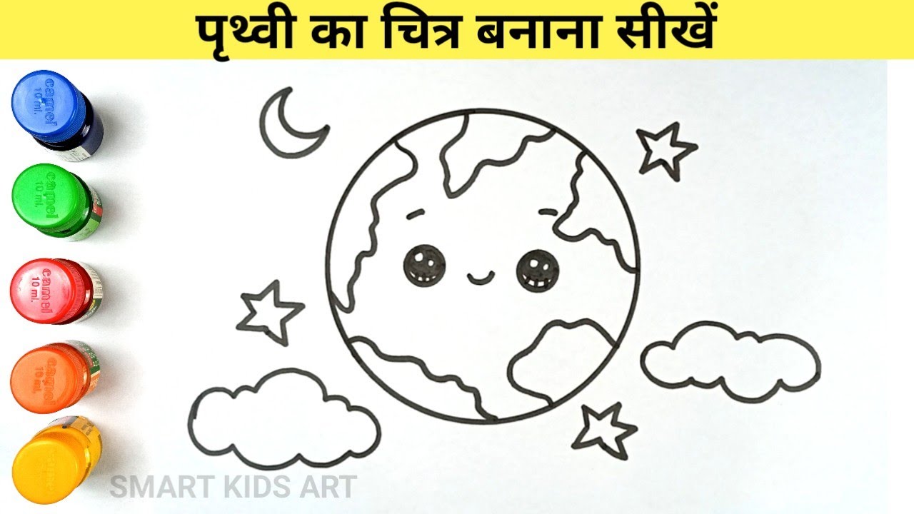 Earth Drawing | How To Draw Earth | पृथ्वी का चित्र | Earth | Draw ...