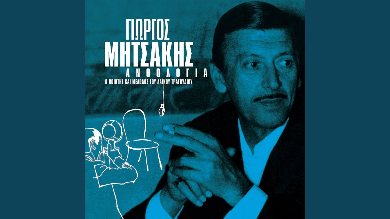 Nitsa Elenitsa - YouTube