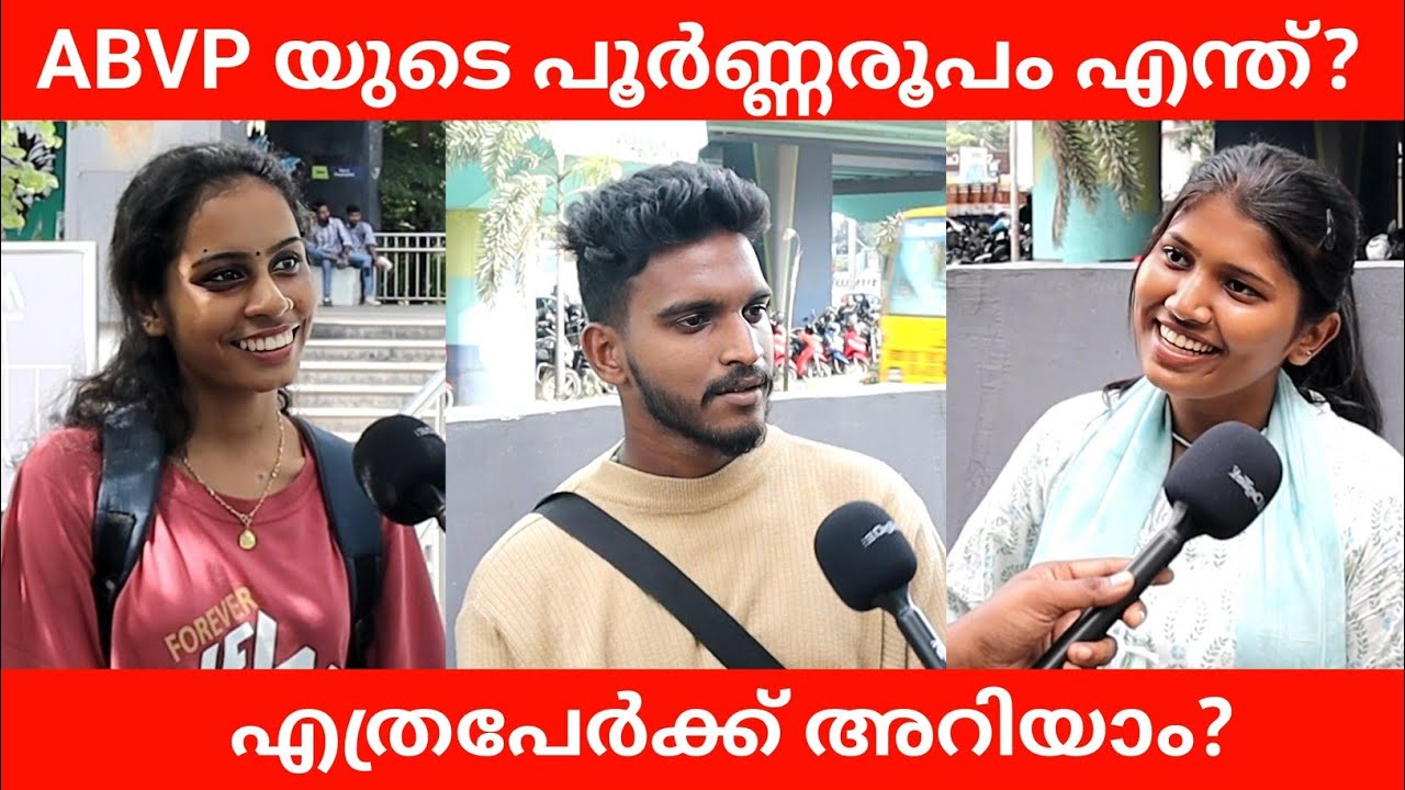 ABVP യുടെ പൂർണ്ണരൂപം എന്താണ്? What is the full form of ABVP? Public ...