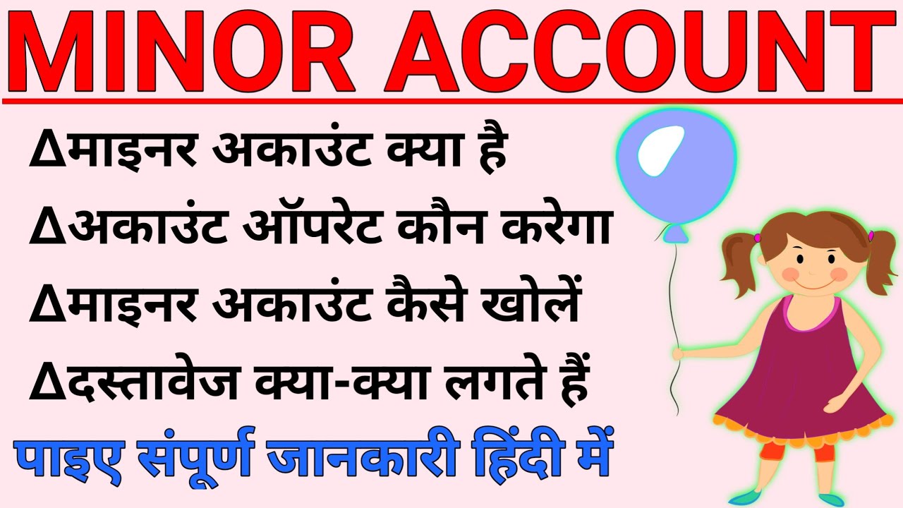 Get The Full Details On Minor Accounts In Hind How To Open Minor get-the-full-details-on-minor-accounts-in-hind-how-to-open-minor