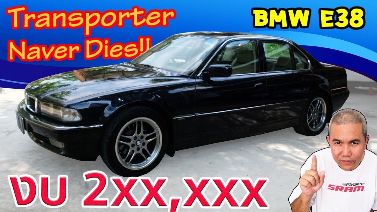 รีวิว รถมือสอง BMW E38 Transporter Never Dies หล่อ หรู แรง สมรรถนะมาครบ ...