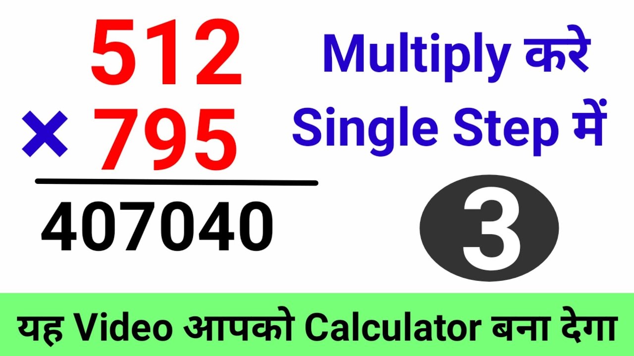 Multiplication Tricks 3 Digit Multiplication Calculation Tricks In Multiplication Tricks 3 Digit Multiplication Calculation Tricks In