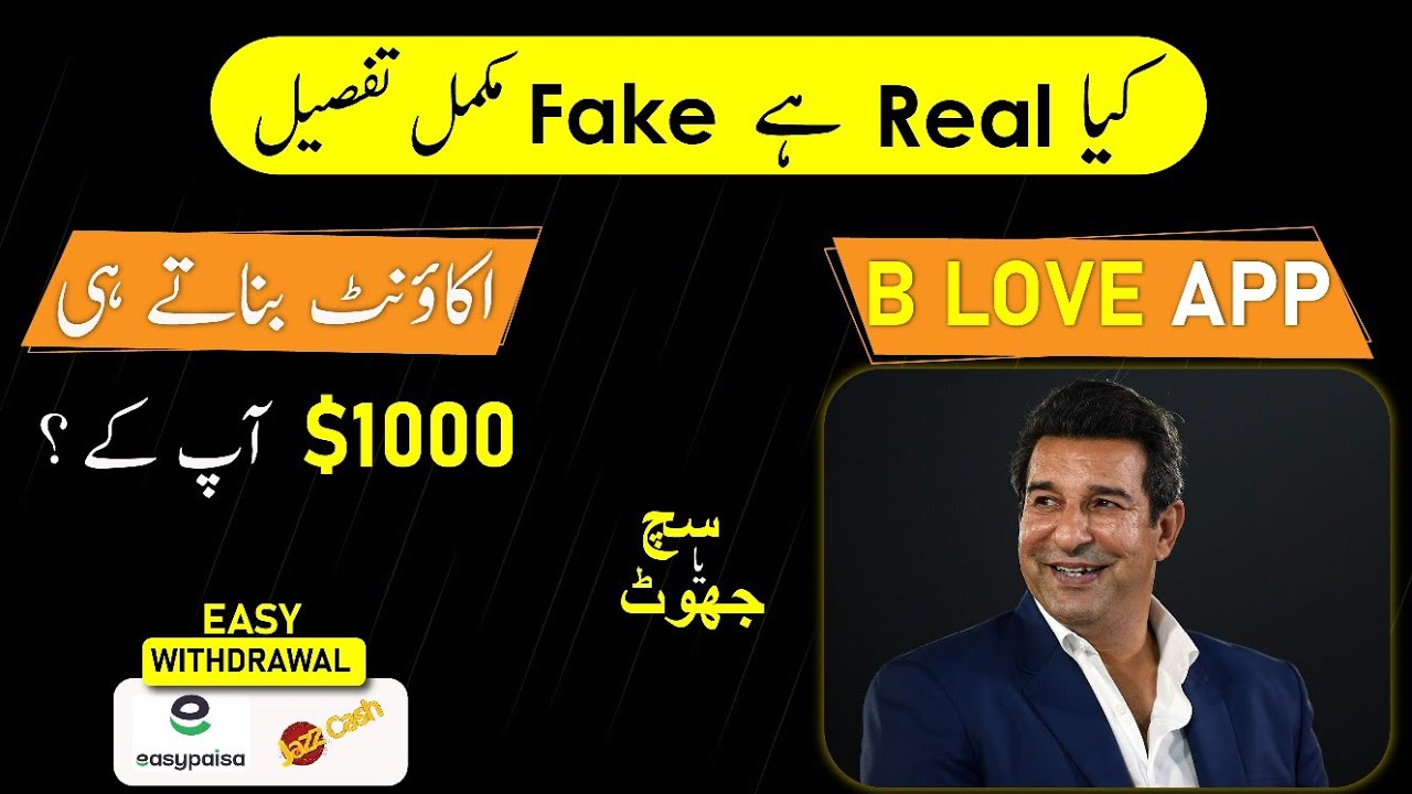 b-love-network-what-is-b-love-network-b-love-network-se-paise-kase