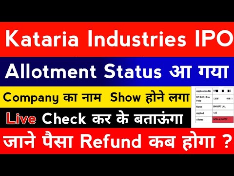 Kataria Industries IPO Kataria Industries IPO Allotment आ गया Check करे ...