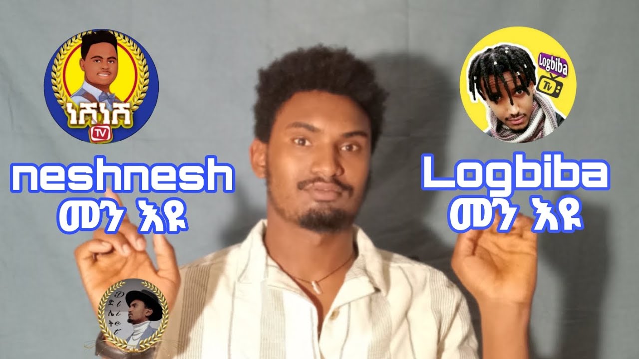 neshnesh መን እዩ / logbiba መን እዩ @neshnesh_show @logbiba2500 @dliettmedia ...