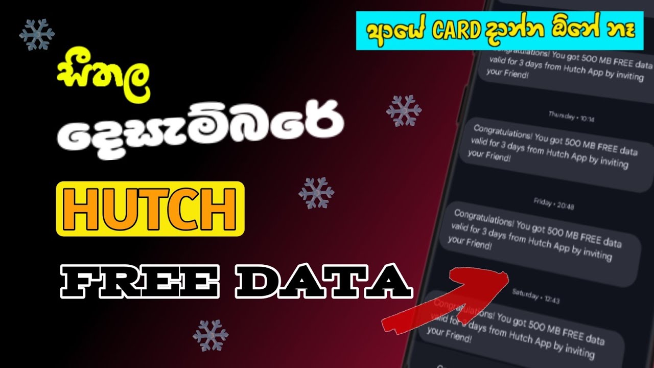 ඇතිවෙනකම් Free Data ගමු | How To Get Hutch Free Data | Hutch Cheer ...