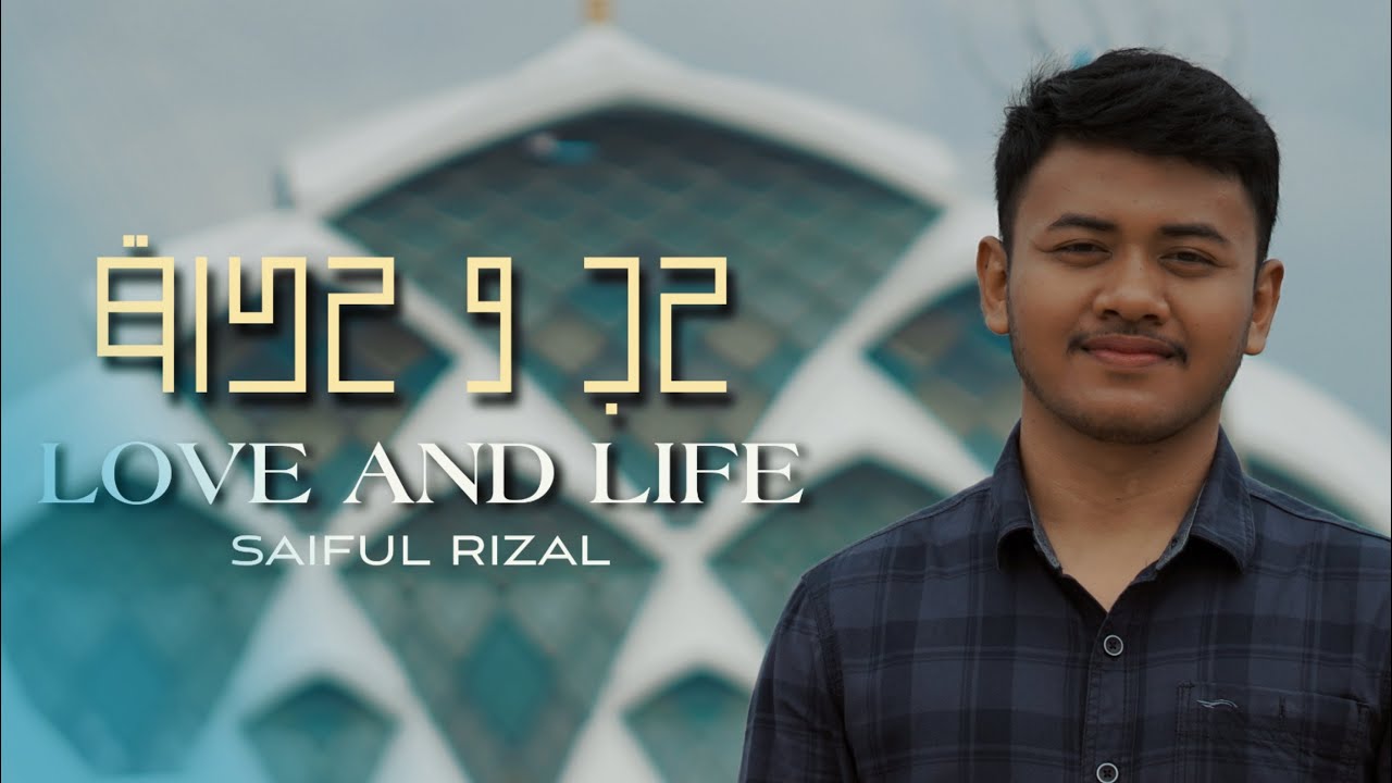 LOVE AND LIFE - Baraa Masoud (حُبْ وَ حَيَاة) by Saiful Rizal || COVER ISLAMI SONG 2023 - YouTube