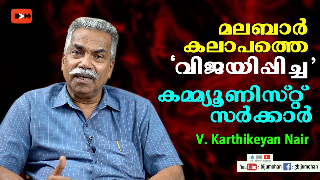 സവർക്കറും മലബാർ കലാപവും സോവിയറ്റ് യൂണിയനും : Prof V Karthikeyan Nair ...