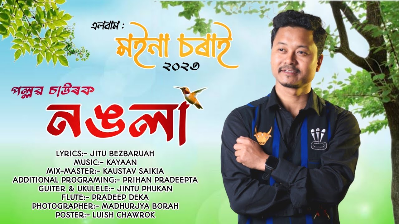 NONGOLA//MOINA CHORAI 2023//PALLAB CHAWROK//JITU BEZBARUAH//KAYYAN ...