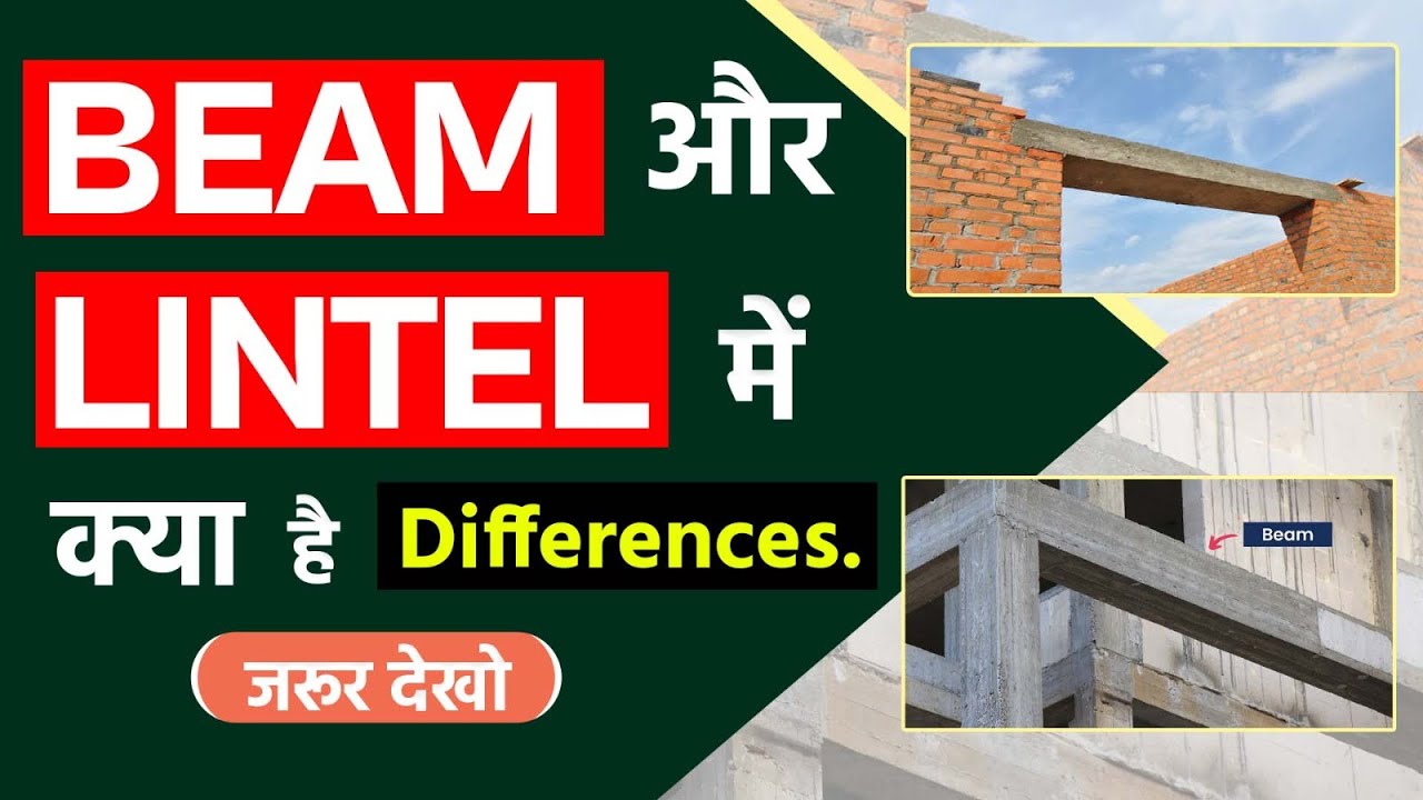 Floor Beam vs Lintel | Difference Between Beam & Lintel | Lintel vs ...