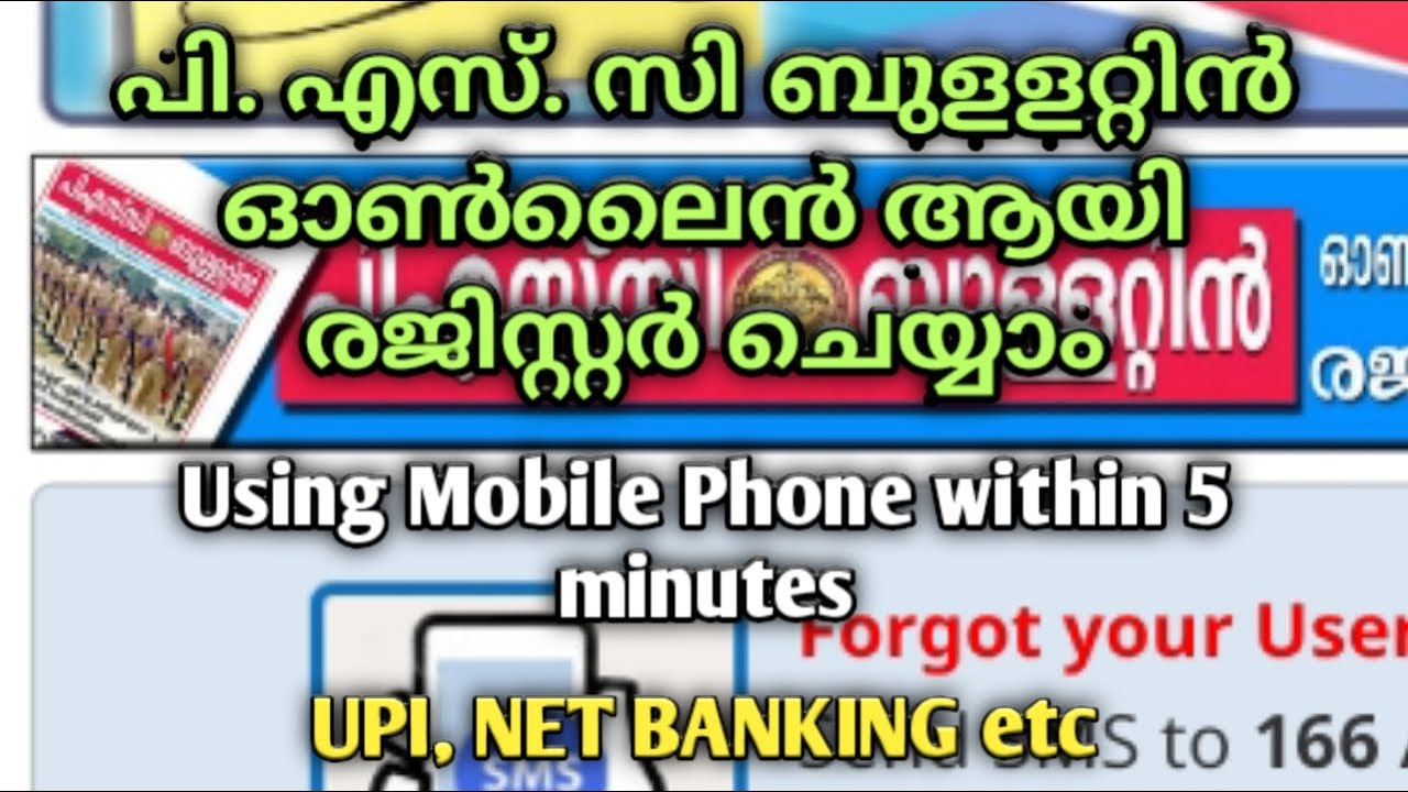 PSC Bulletin, Online Registration using Mobile Phone - YouTube