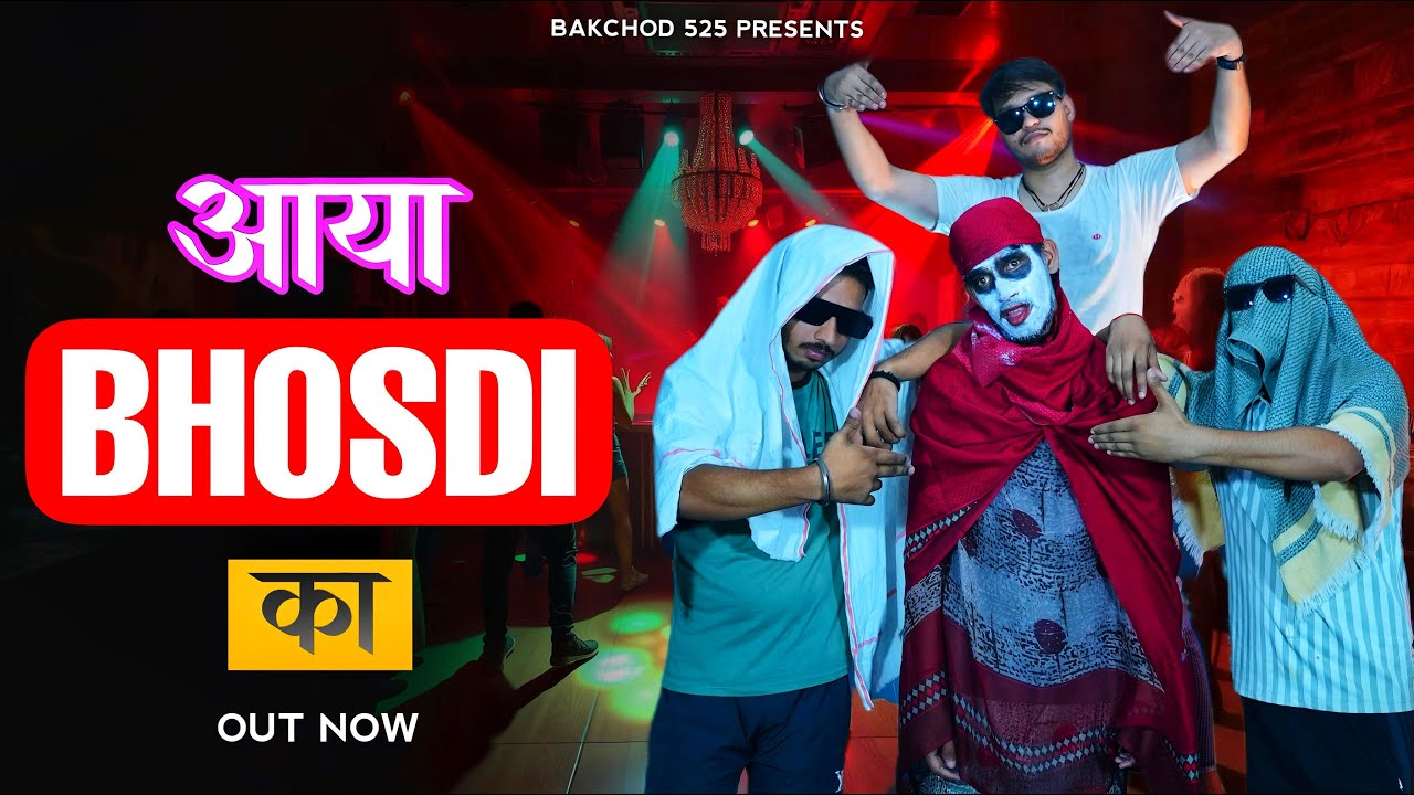 Aaya Bhosdi Ka (आया भोसड़ी का) – Leelu Pardhan | Official Music Video ...