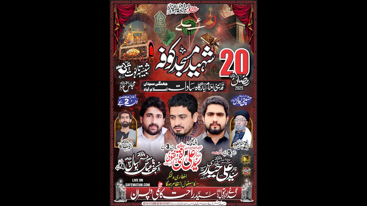 🔴 Live Majlis-Aza | 20 Ramzan 2025 | Imam Bargah Sadat Jhangi Syedan ...