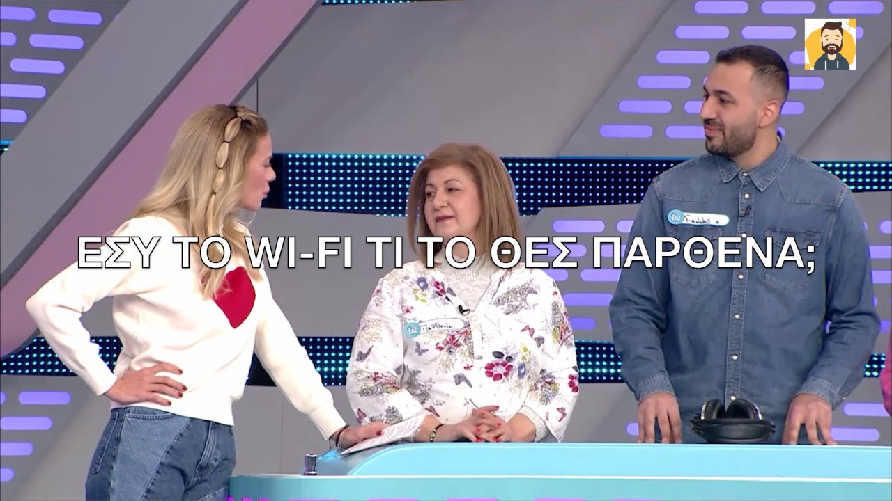 Ρουκ Ζουκ | Θεάρα πεθερά σκάει στο παιχνίδι και τρελαίνει τη Ζέτα - YouTube
